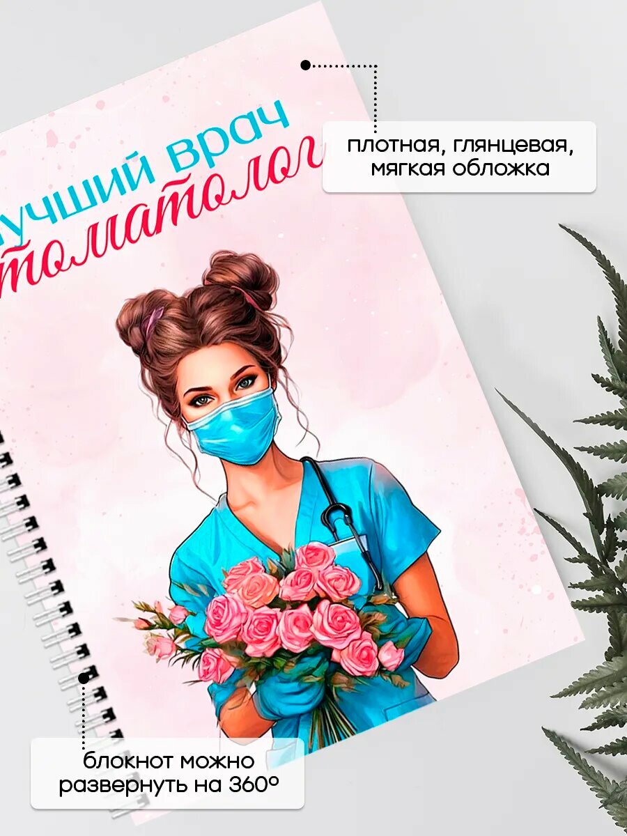 Блокнот для врача стоматолога — фото 1