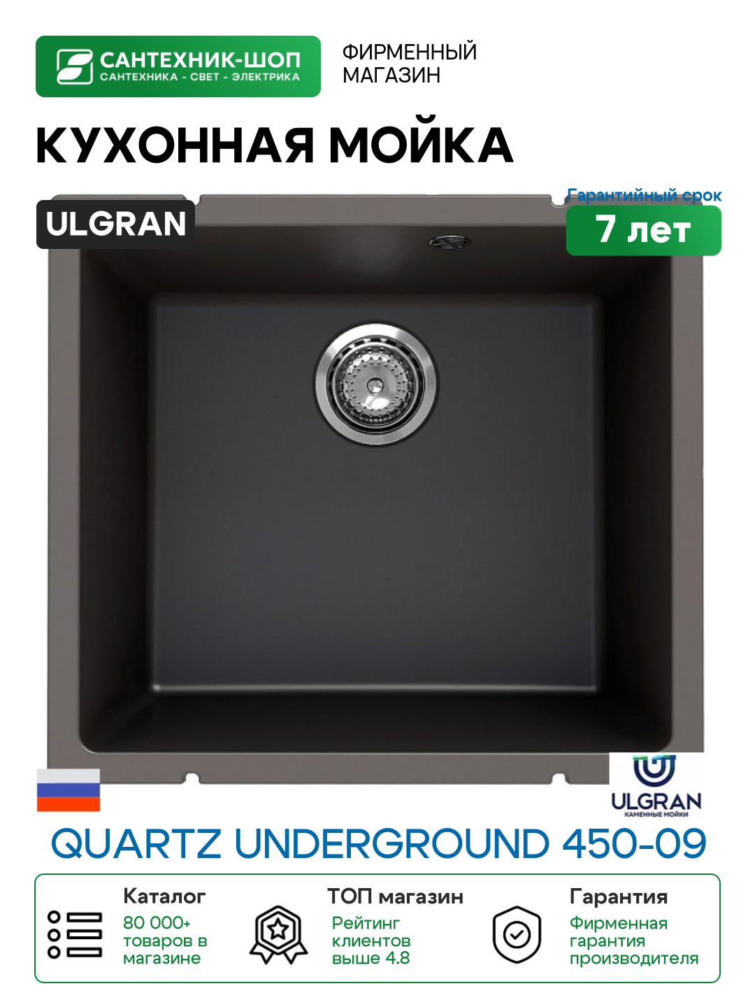 Кухонная мойка Ulgran Quartz Underground 450-09 Асфальт искусственный камень (литьевой мрамор) встраиваемый