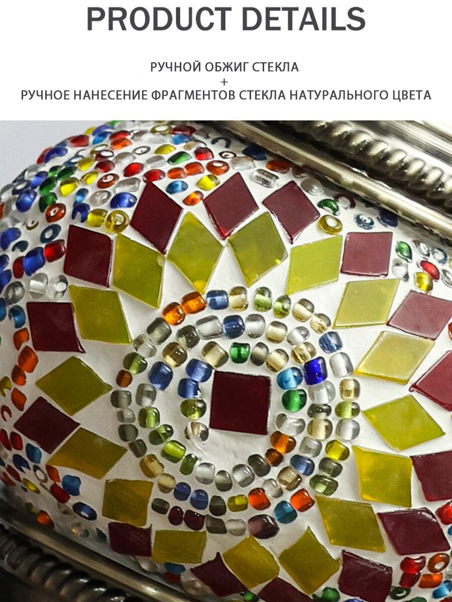 Светильник настольный декоративный в турецком стиле