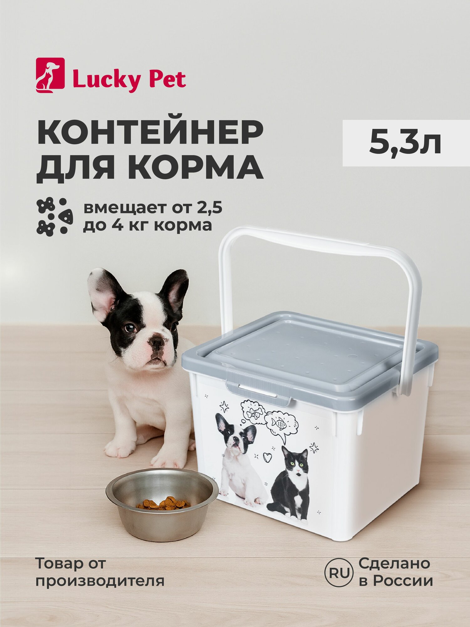 Контейнер для сухого корма Lucky pet 5,3л (серый)