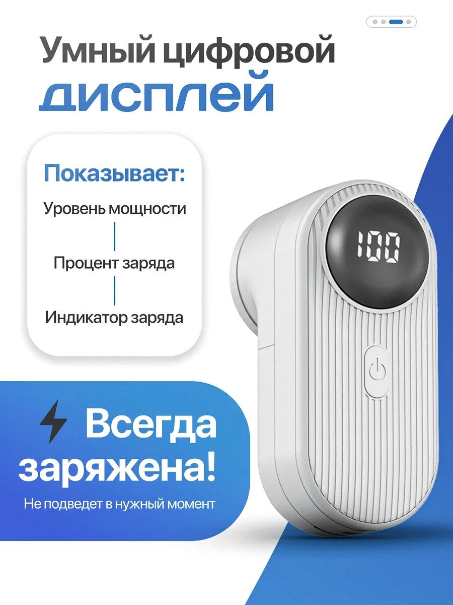 Машинка для удаления катышков/от катышек/Миниклинер/Триммер для ткани/снятие катышек с одежды/с дисплеем/ремувер