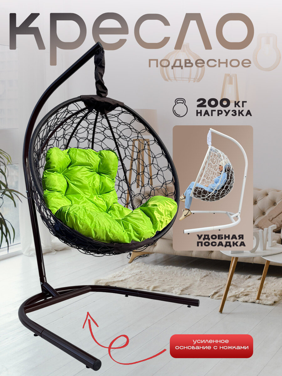 Подвесное кресло с усиленным основанием
