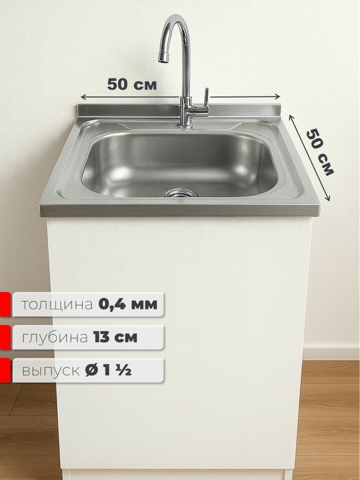Накладная мойка для кухни, 50x50 см, без крыла, Mixline, нержавеющая сталь