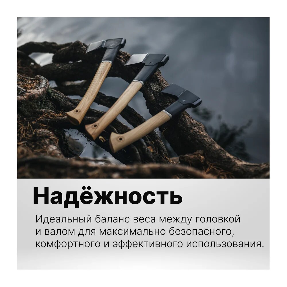 Набор Fiskars: топор универсальный Norden N7 NC COC 021366 FSC Mix + точилка, для рубки небольших деревьев и веток — фото 1