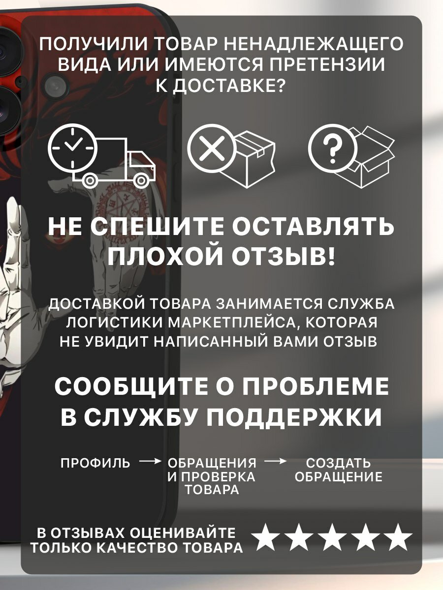 Чехол на iPhone 17 Хеллсинг - аниме — фото 1
