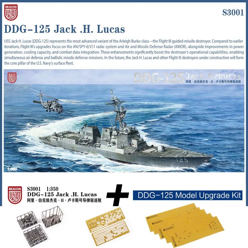 Модель корабля Jack H. Lucas Destroyer BEACON 1/350