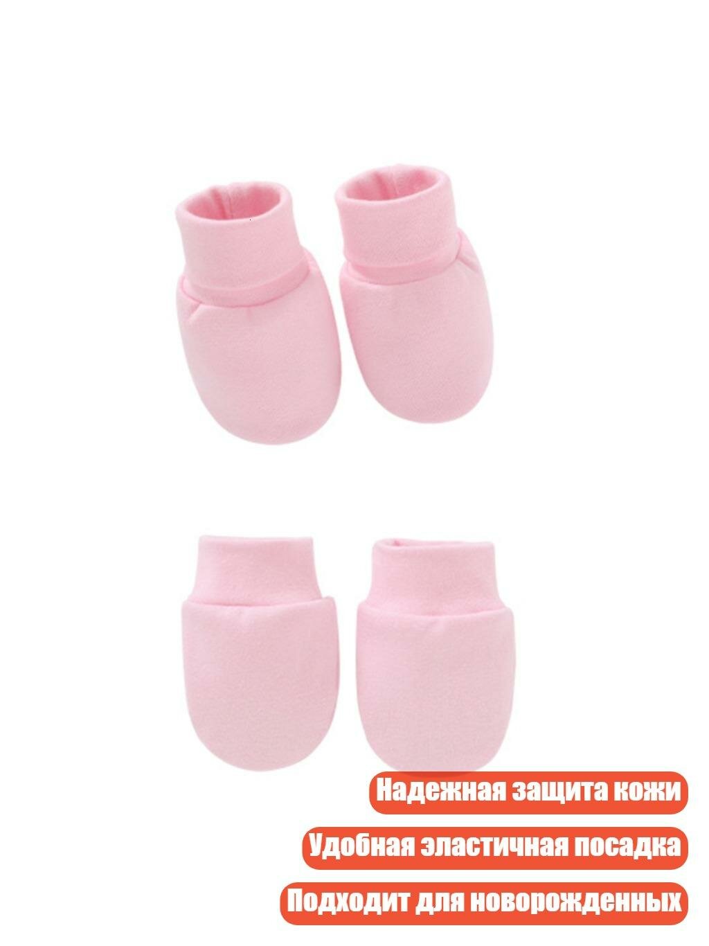 Детские антицарапки для новорожденных 0-12 месяцев, Розовый
