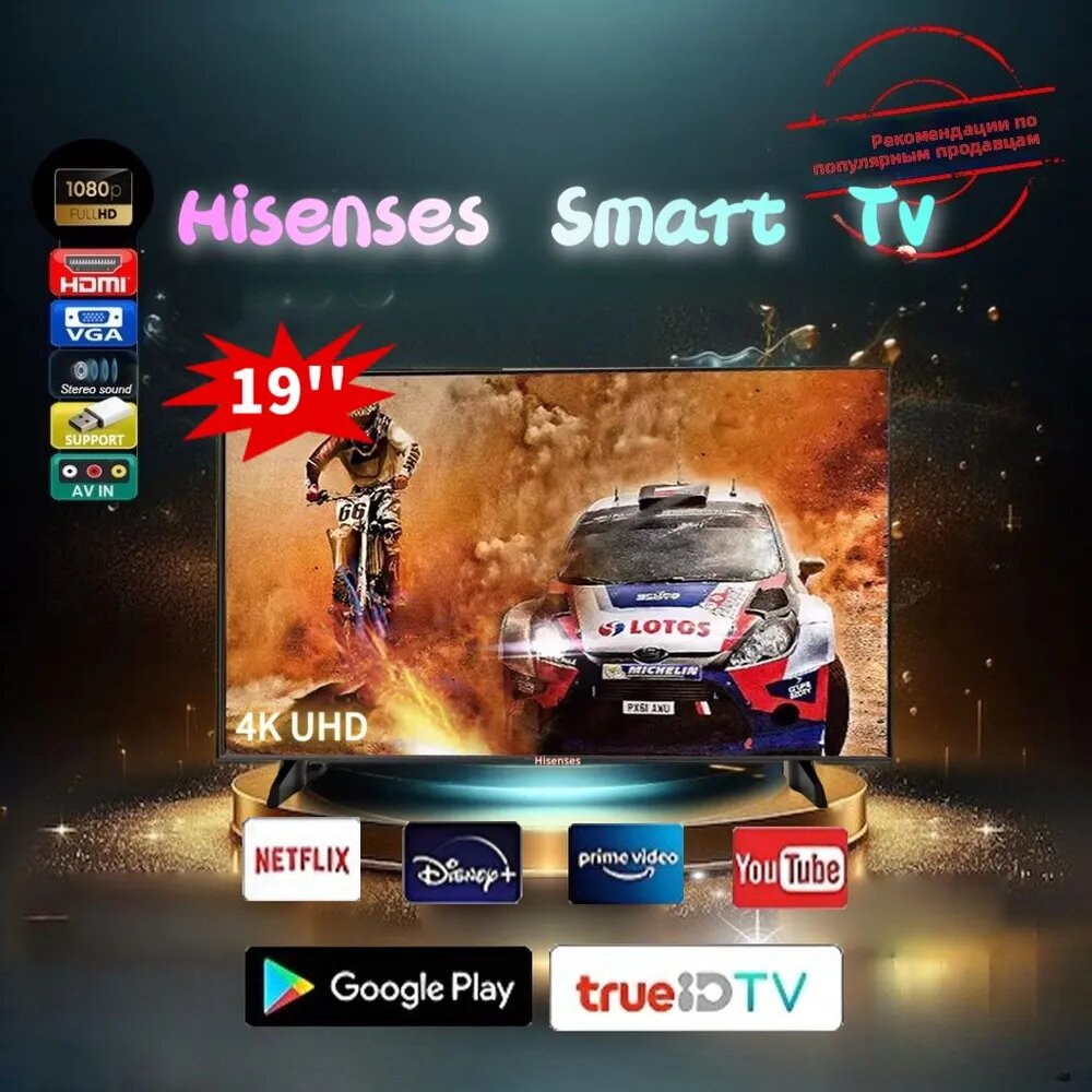 Hisenses Smart TV 19" 4K UHD Android TV хаки с Wi-Fi, HDMI, USB