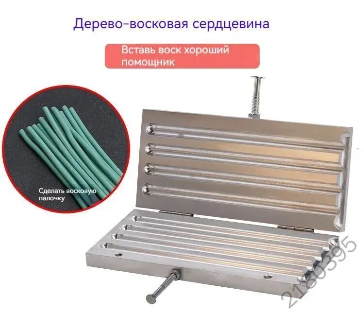 Молд для литья, Форма для изготовления церковных свечей, алюминиевая, на 6 свечей, кремовый, серебристый