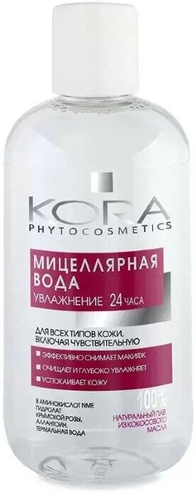 Кора Мицеллярная вода д/всех типов кожи, включая чувствительную 300мл