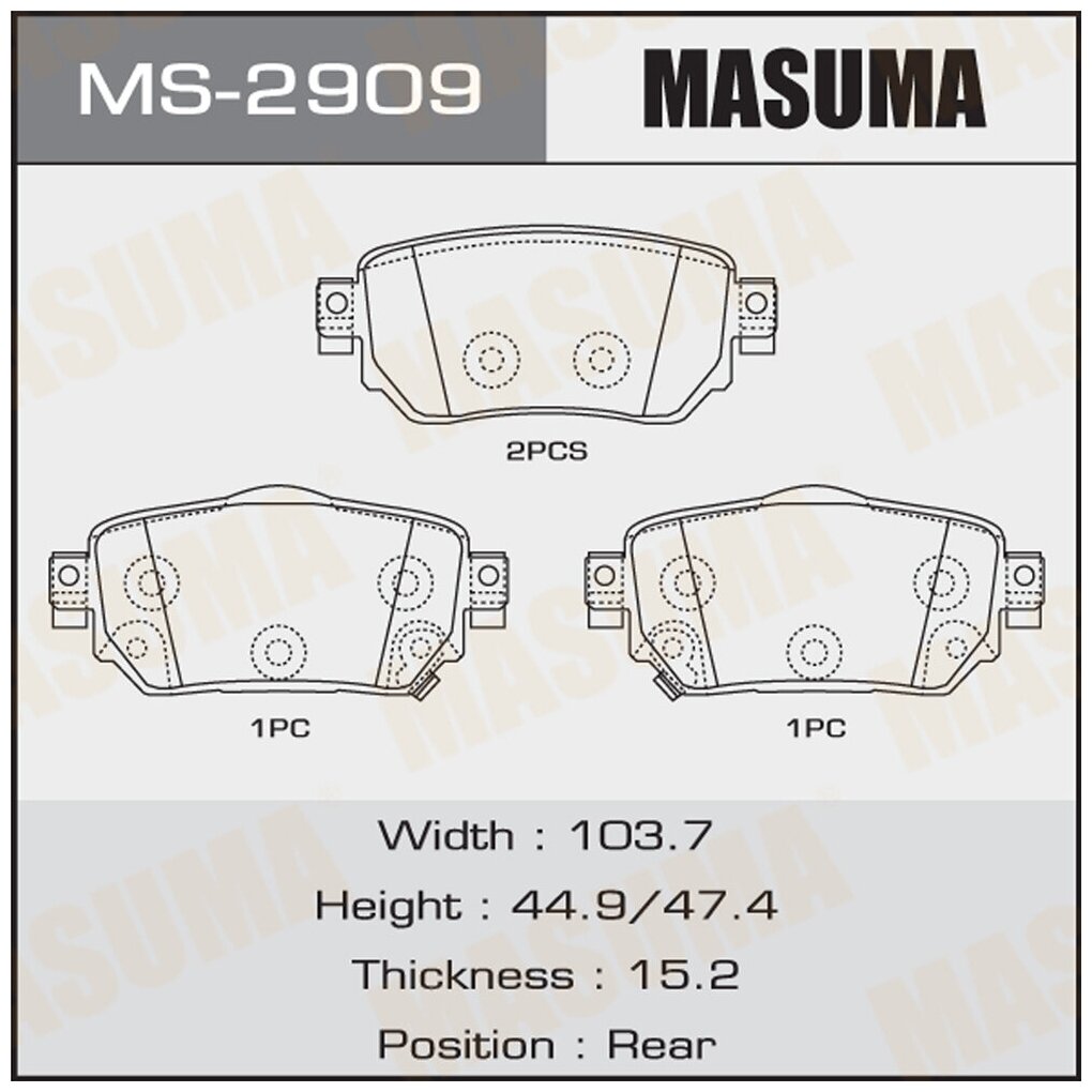 Колодки тормозные Nissan Qashqai (J11) 14-; X-Trail (T32) 14- задние MASUMA