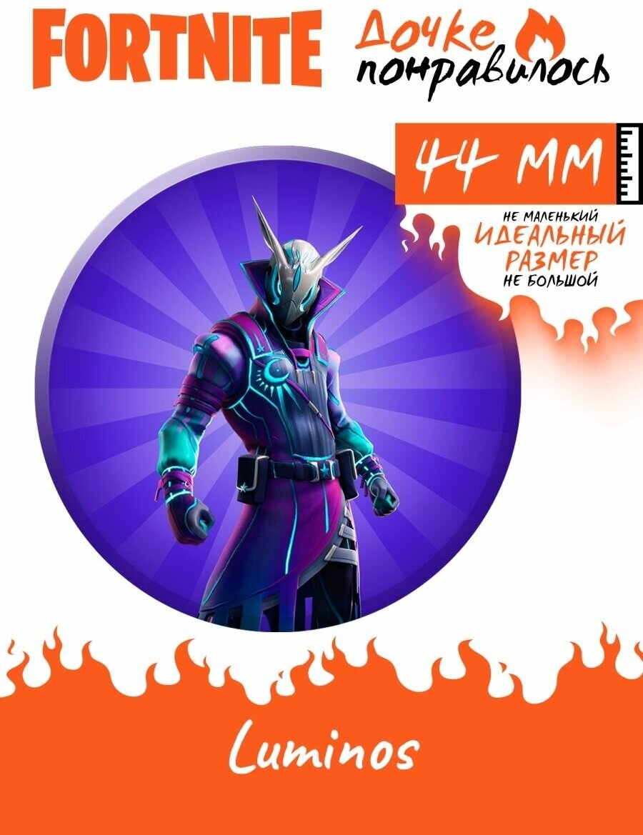 Значки на рюкзак Fortnite набор Фортнайт игра скины