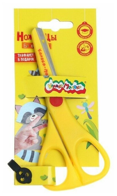 Ножницы детские 13,5 см, Каляка-Маляка , безопасные, металлические лезвия, пластиковые ручки