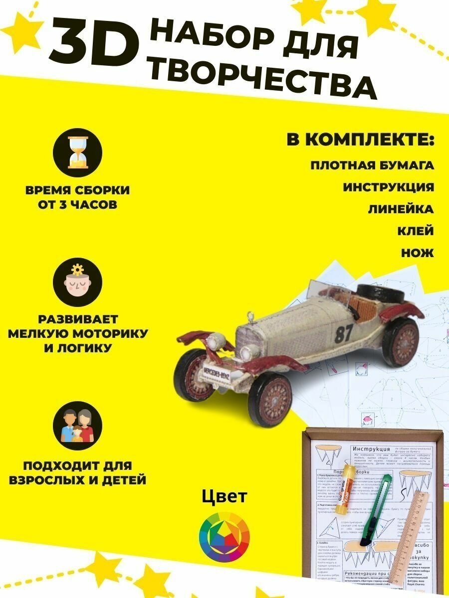 Подарочный набор 3d конструктор для творчества и рукоделия