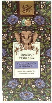 Трифала сушеная молотая Способствует снижению веса и омолаживает организм, Золото Индии (Triphala Fruits Powder), 100 г.