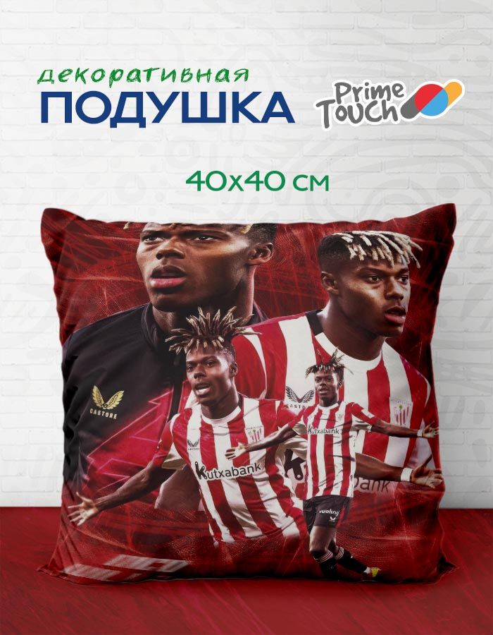 Подушка декоративная подарок для футболиста (FIFA / Лига чемпионов) - Нико Уильямс