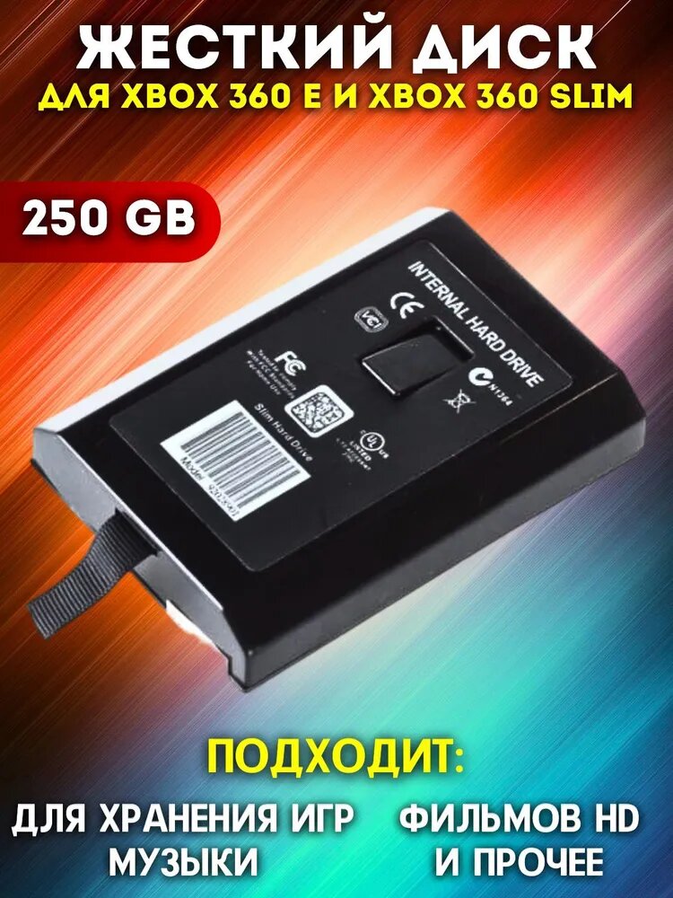 250 ГБ Внешний жесткий диск (250 ГБ дополнительного места, подходит для консоли Microsoft XBOX 360), черный