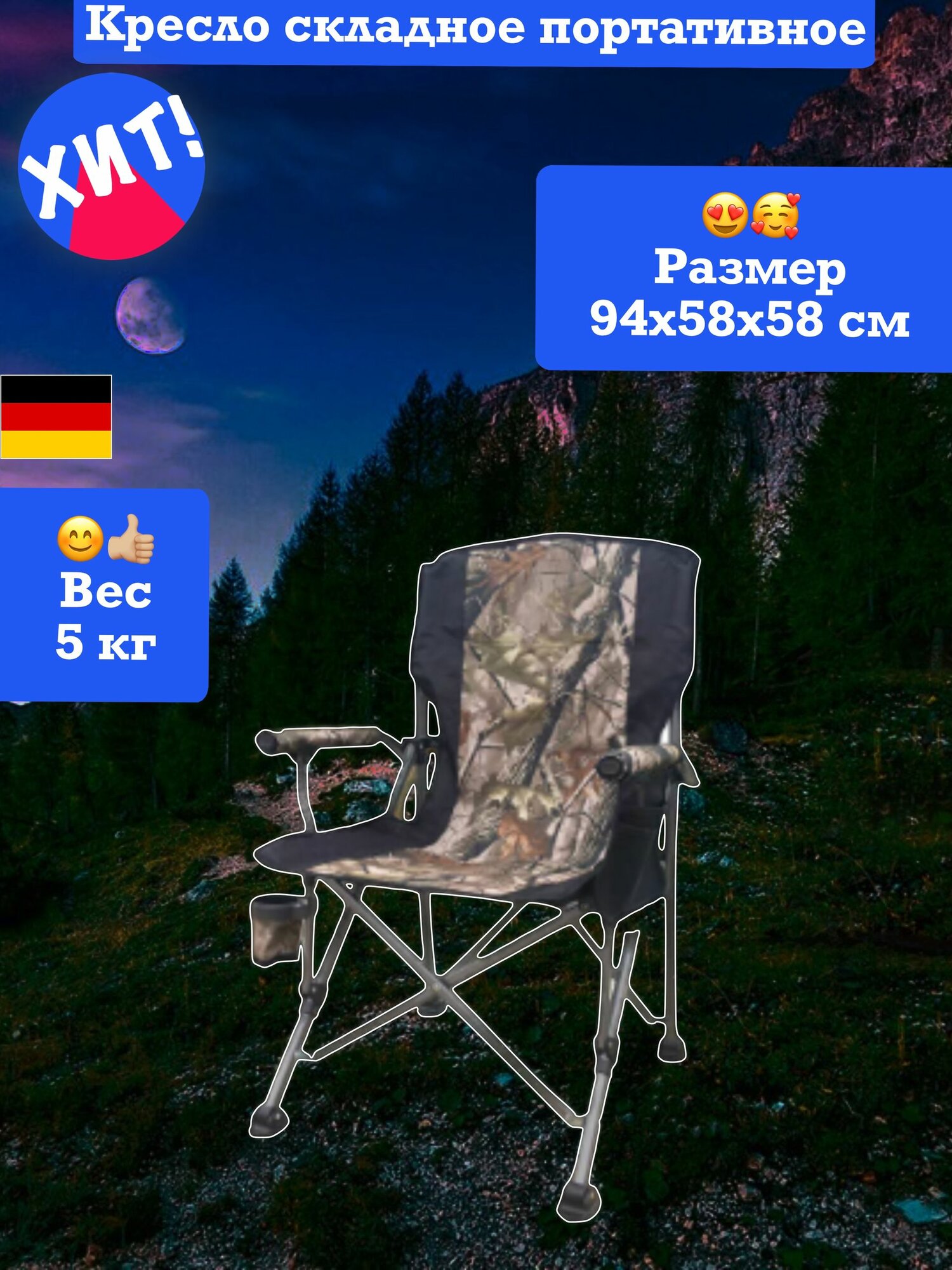 MirCamping Кресло для рыбалки