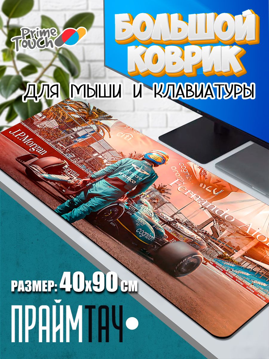 Коврик для мышки игровой большой с рисунком (принтом) - Формула-1 (F1) Фернандо Алонсо