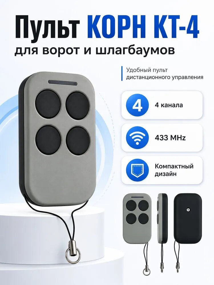 Автоматика для ворот — фото 1