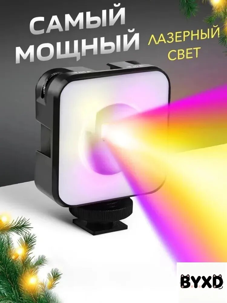 Свет для съемки на телефон, крепится на смартфон, создает любое цветное освещение для атмосферных роликов, стримов и портретной съемки