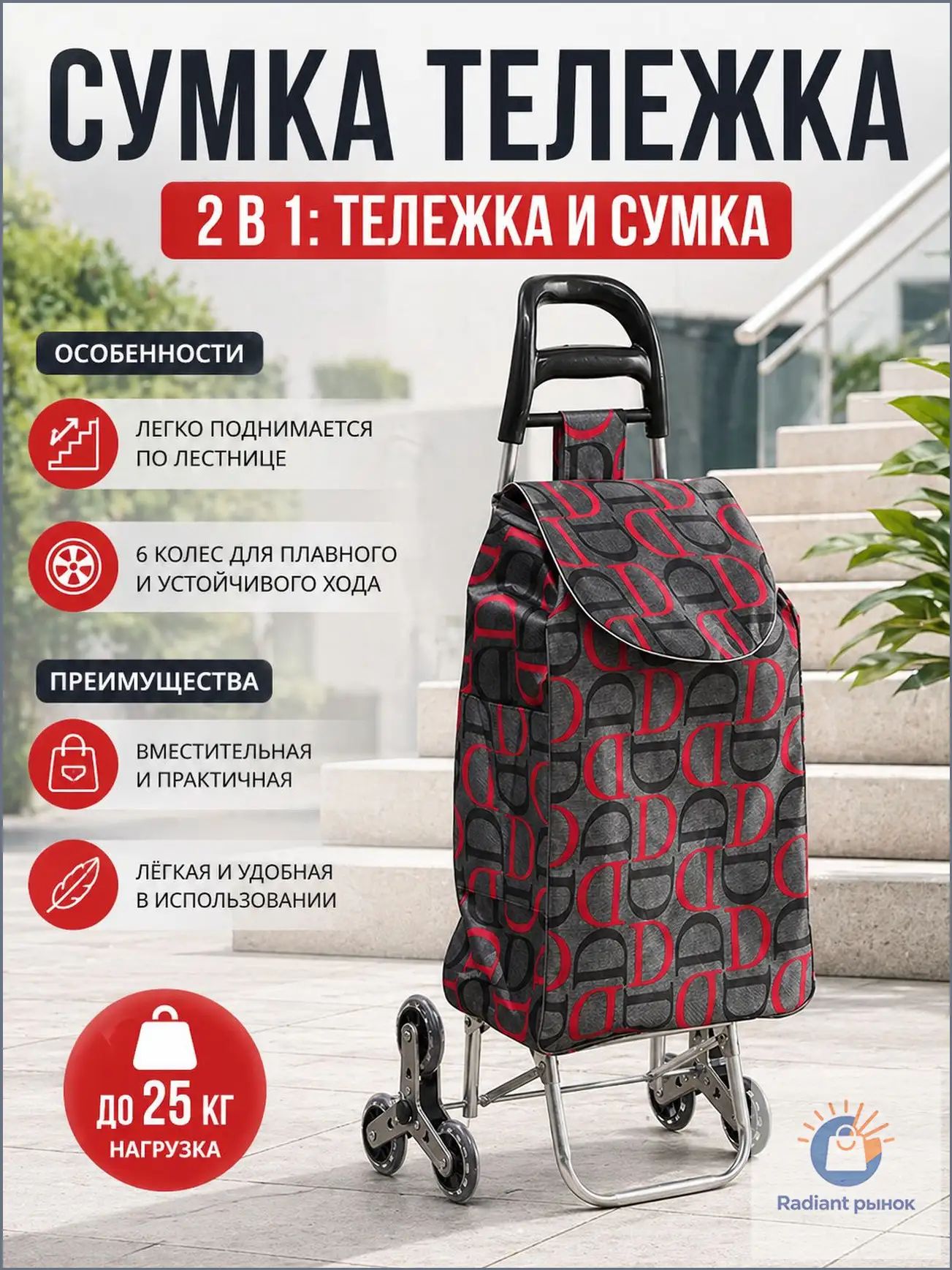 Ключ для тележки
