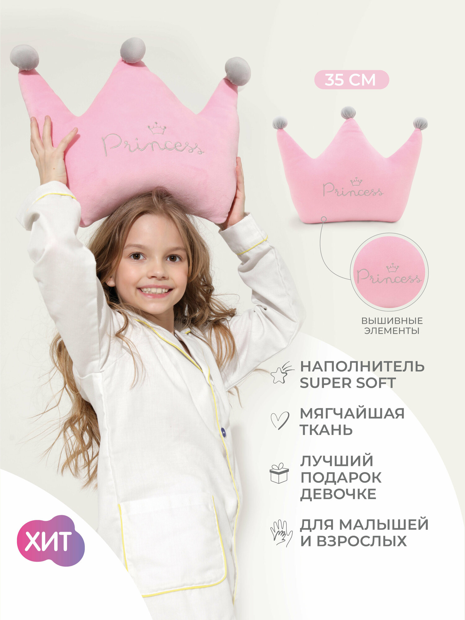 Мягкая игрушка Orange toys Подушка: Корона 35 см розовая, искусственный мех