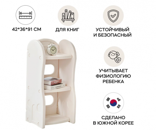 Стеллаж для игрушек Ifam Design Organizer-2 бежевый