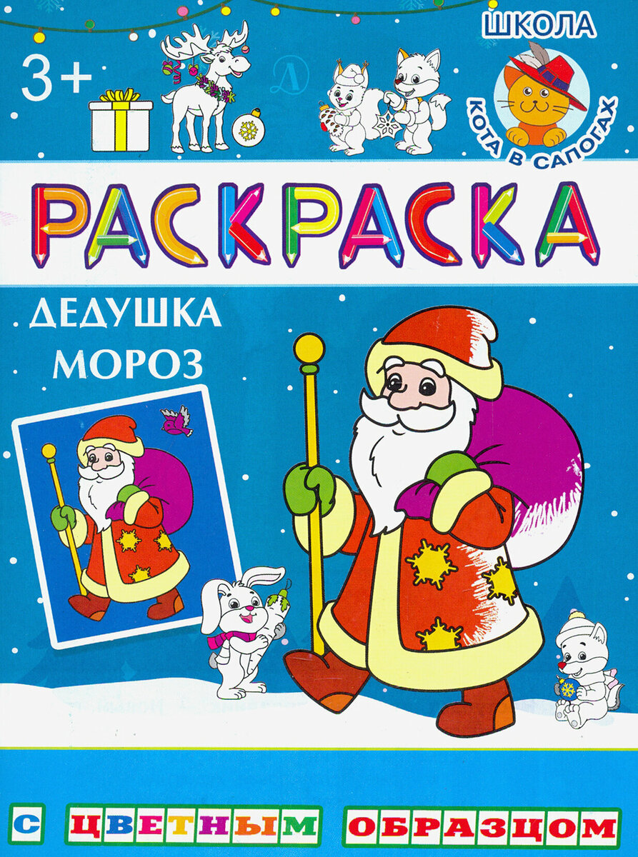 Бегущий в лабиринте раскраска — купить по низкой цене на Яндекс Маркете