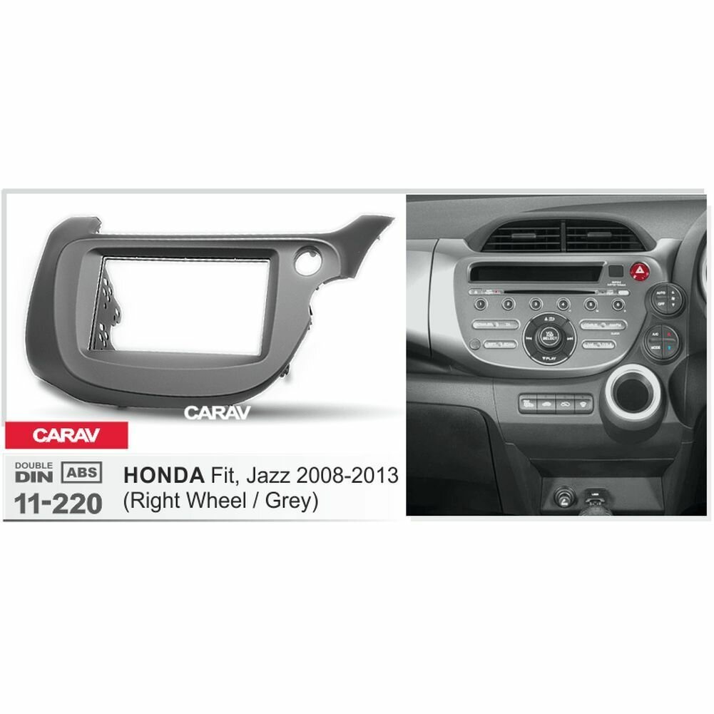 Рамка переходная 2-DIN для HONDA Fit, Jazz 2008-2013 руль справа CARAV 11-220