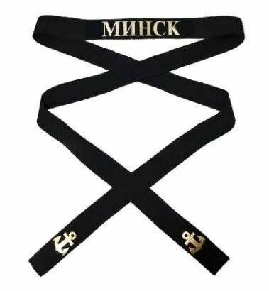 Лента на бескозырку ТАК Минск 3х170 см