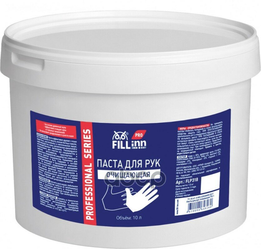Паста для рук очищающая (на основе древесной муки), 10 л (ведро) FILLinn FLP318, 71318