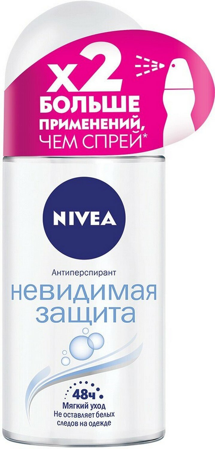 Nivea Дезодорант-антиперспирант ролик женский Невидимая защита, 50 мл - 1 шт