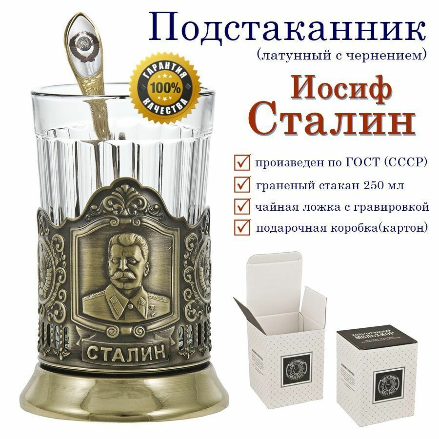 Подстаканник Кольчугинский мельхиор Сталин И.В.