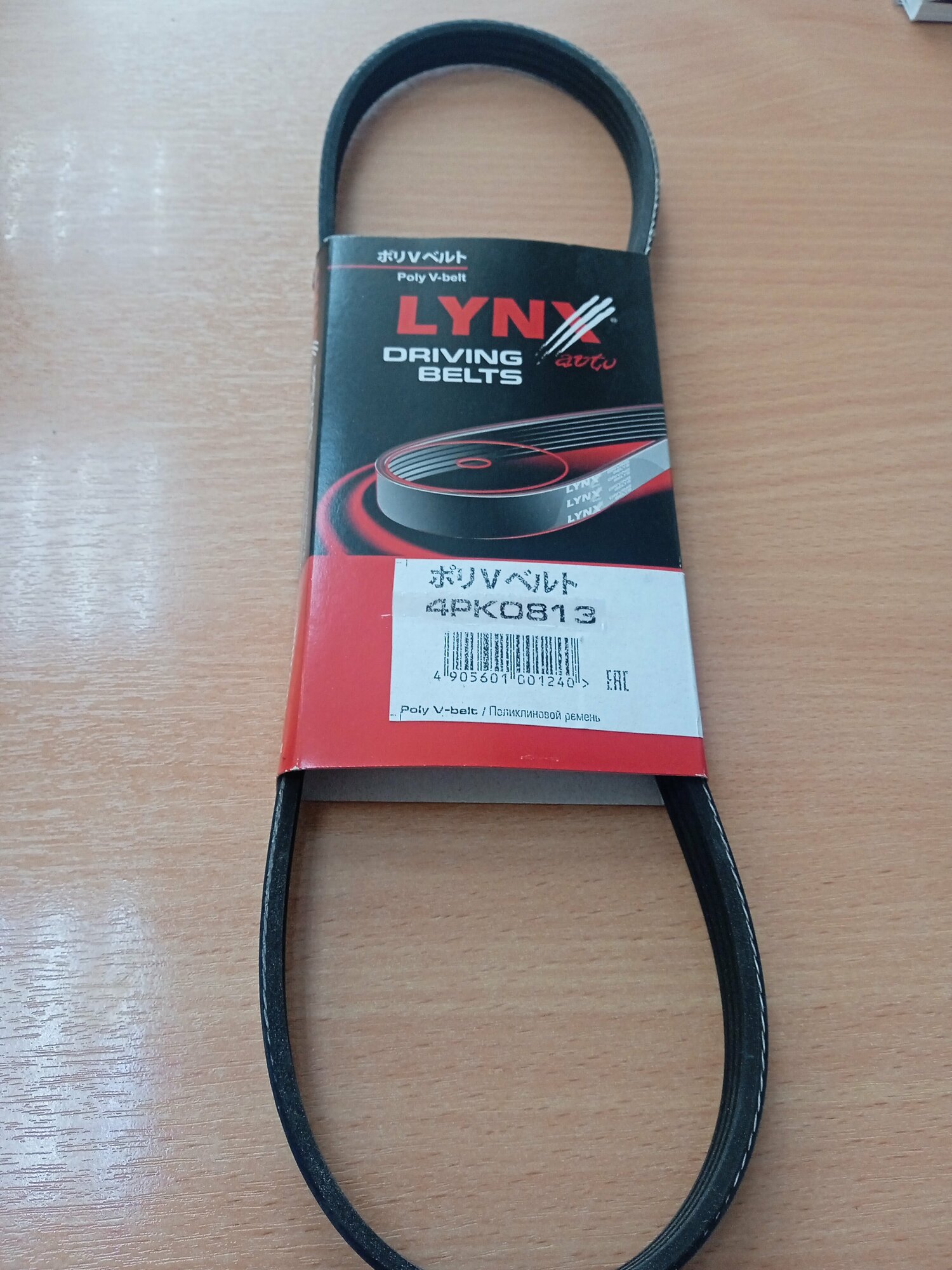Ремень поликлиновой LYNXauto 4PK0813 HONDA HYUNDAI KIA MAZDA NISSAN PEUGEOT SUZUKI TOYOTA