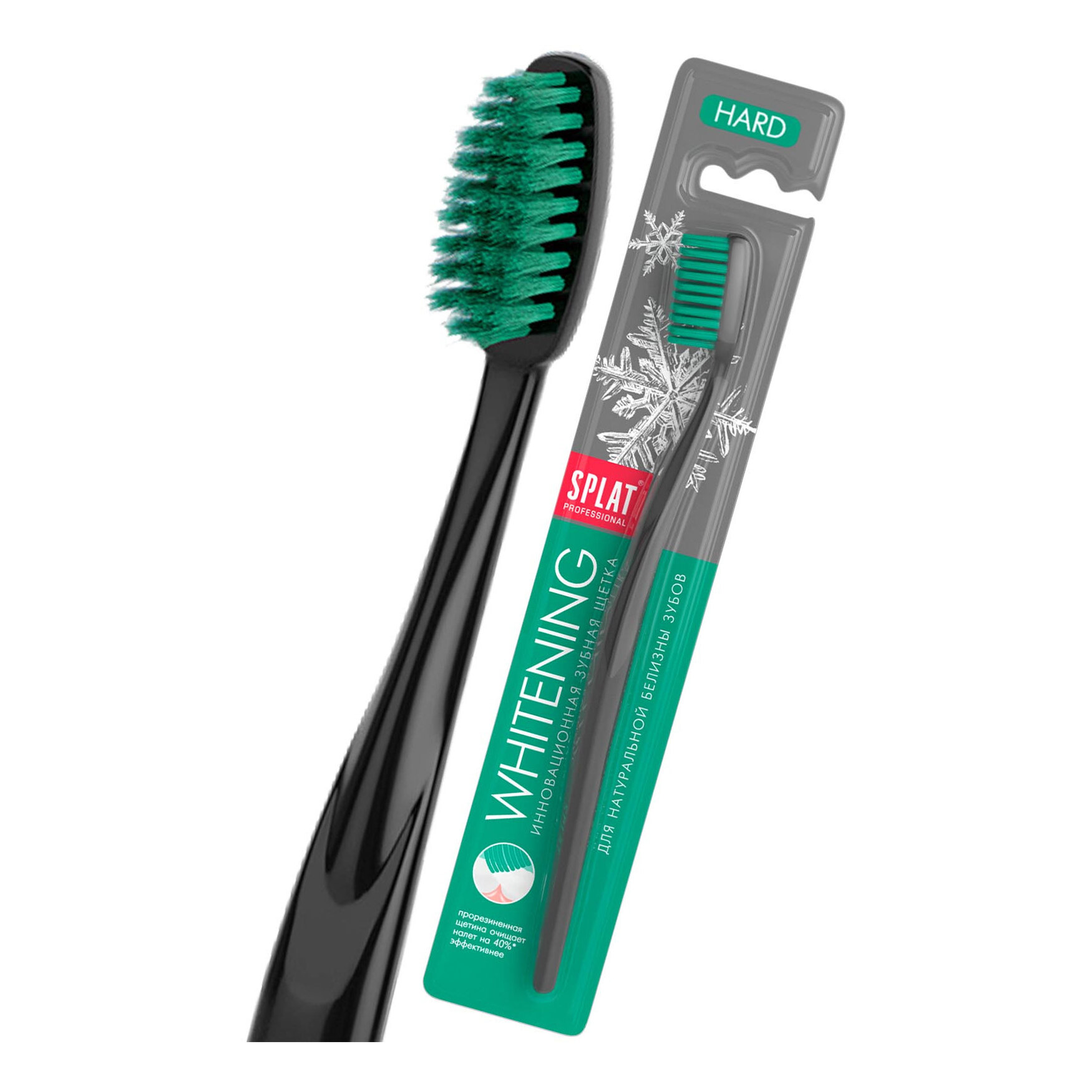 Зубная щётка SPLAT Professional WHITENING HARD, для безопасного отбеливания, жесткая