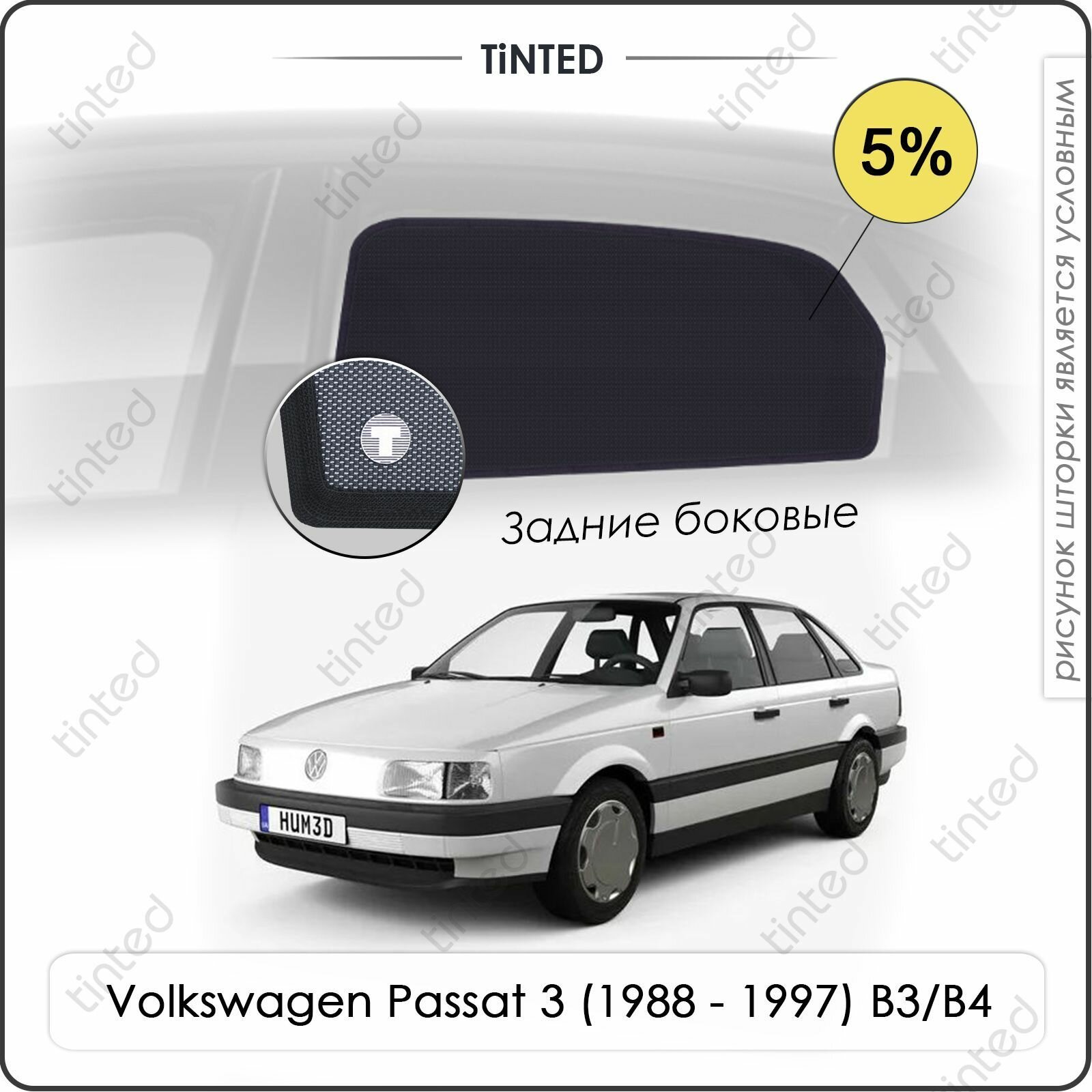 Шторки на автомобиль солнцезащитные Volkswagen Passat 3 Седан 4дв. (1988 - 1997) B3/B4 на задние двери 5%, сетки от солнца в машину фольксваген пассат, Каркасные автошторки Premium
