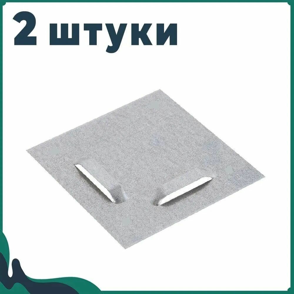 Пластина для скрытого крепления зеркала, 90х90 мм, 2 штуки