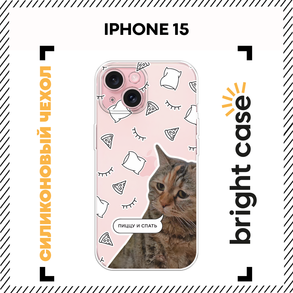 Чехол на Apple iPhone 15 / Айфон 15 с принтом Кот парный, прозрачный