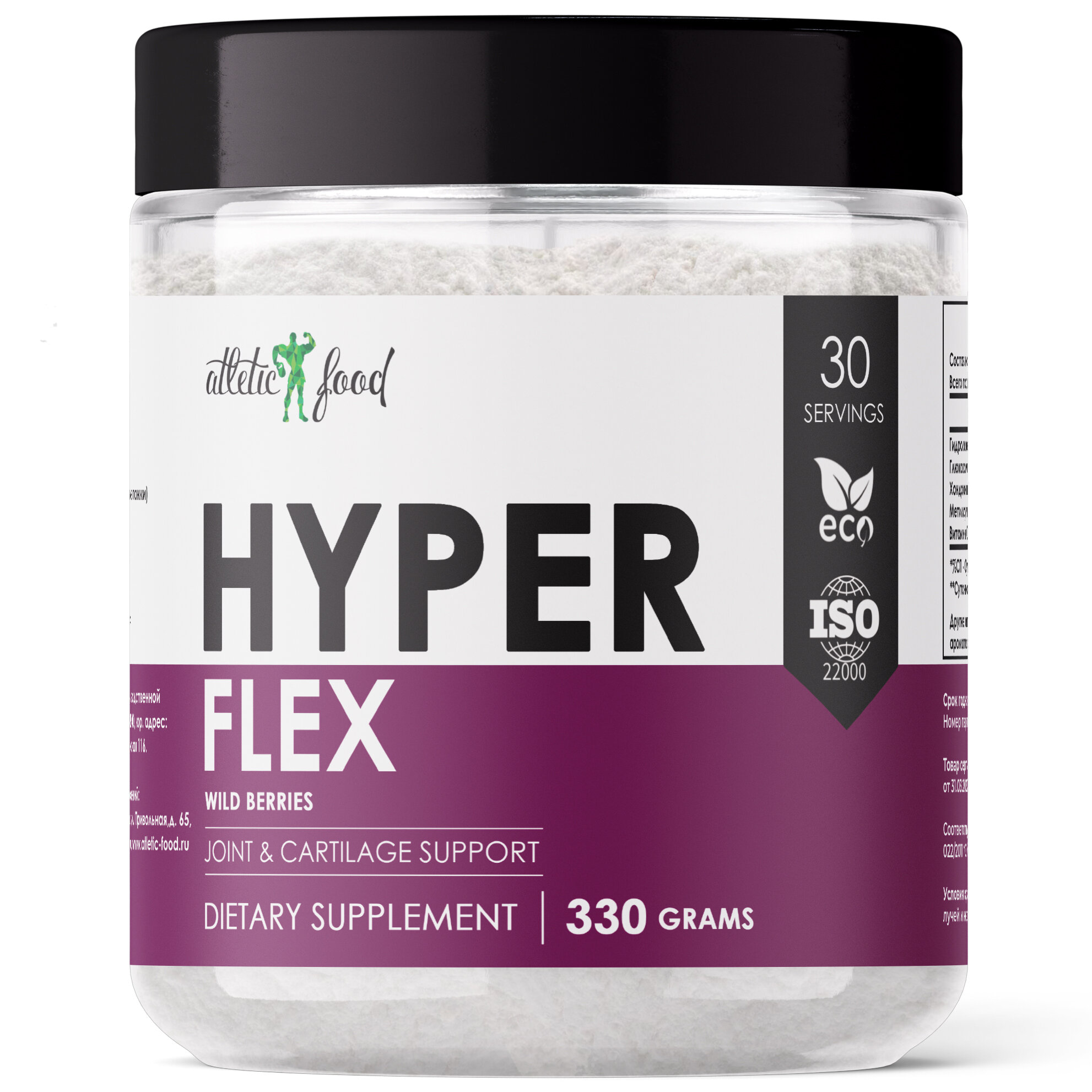 Хондропротектор для суставов и связок Atletic Food Hyper Flex - 330 г, лесные ягоды