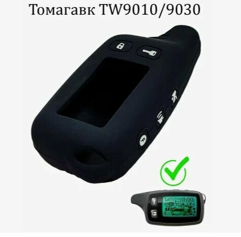Чехол на брелок для Tomahawk Томагавк 9010,9020,9030