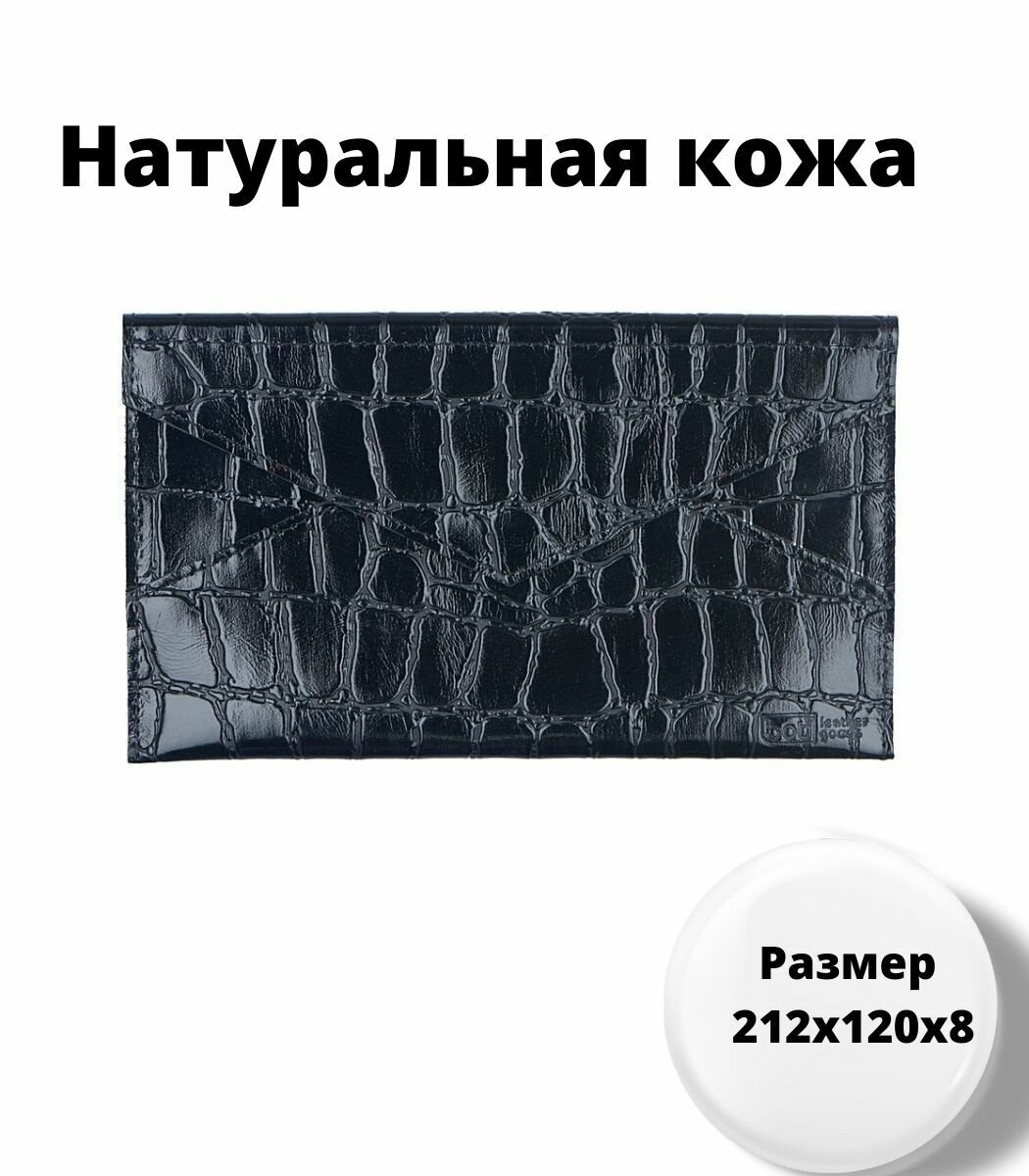 Сумка клатч