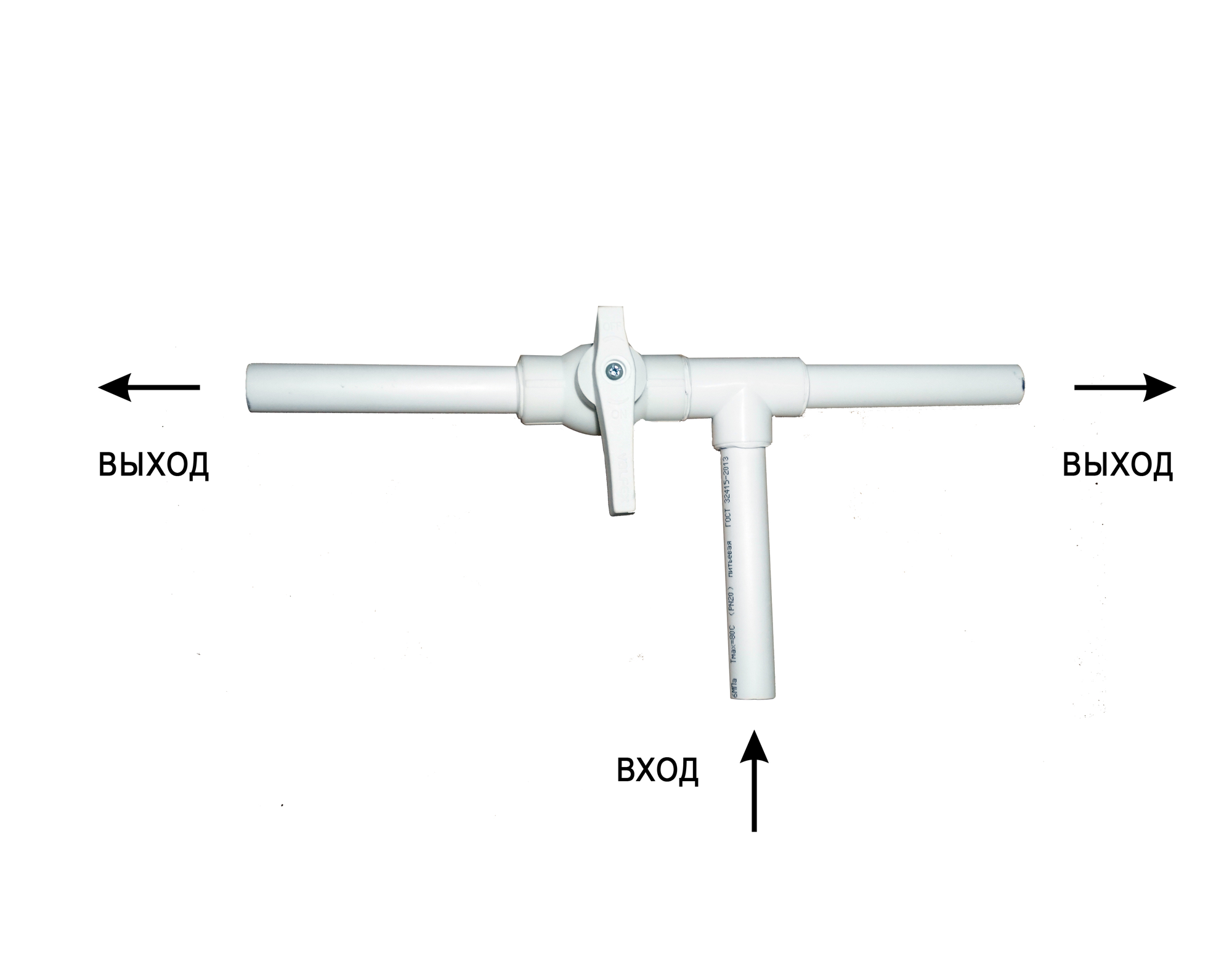 Распределитель воздуха с шаровым краном