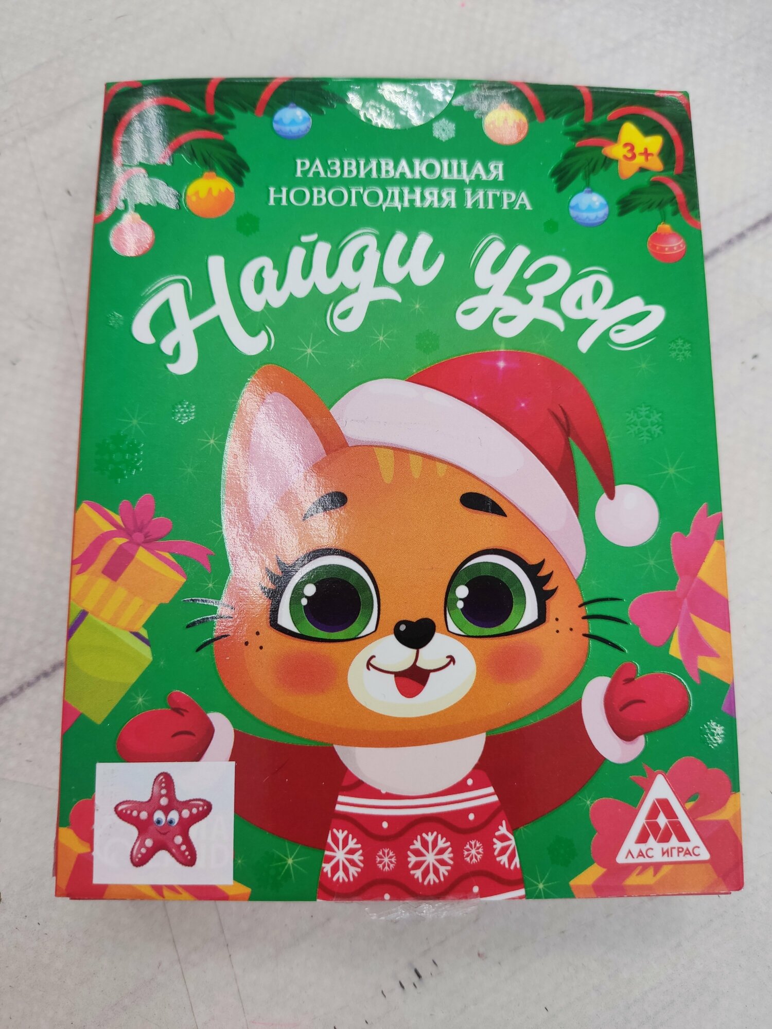 Развивающая новогодняя игра "Найди узор", 3+