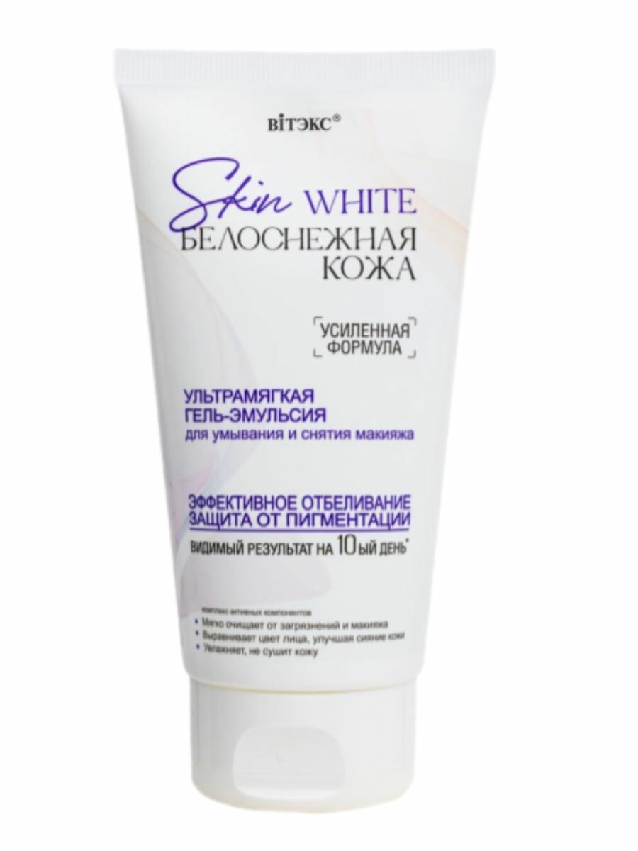 Гель для умывания и снятия макияжа эмульсия витэкс SKIN WHITE Белоснежная кожа