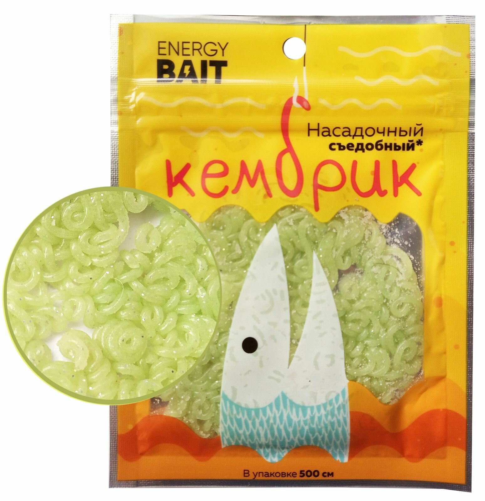 Кембрик съедобный ENERGY BAIT светонакопительный 500 см