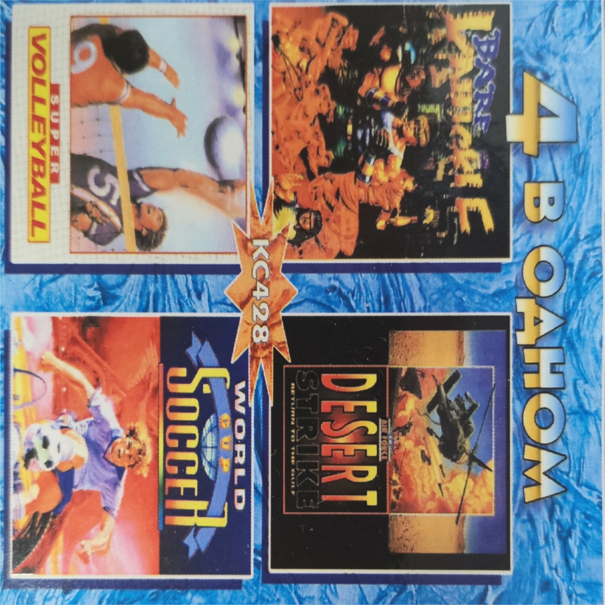 Игра 16-bit Сборник (4в1) Bare Knuckle, Desert Strike, Super Volleyball, World Cup Soccer