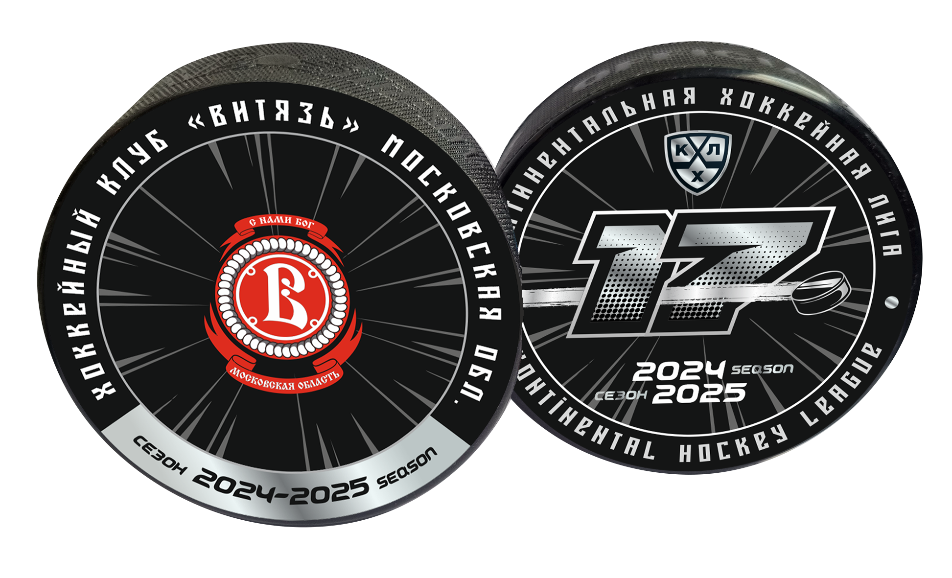 Шайба хоккейная "ExpoState - OFFICIAL" (Запад - ХК Витязь Сезон 2024-25 цветная двустор.)