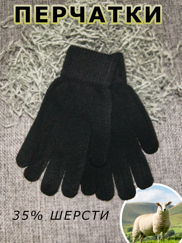 Перчатки для женщин