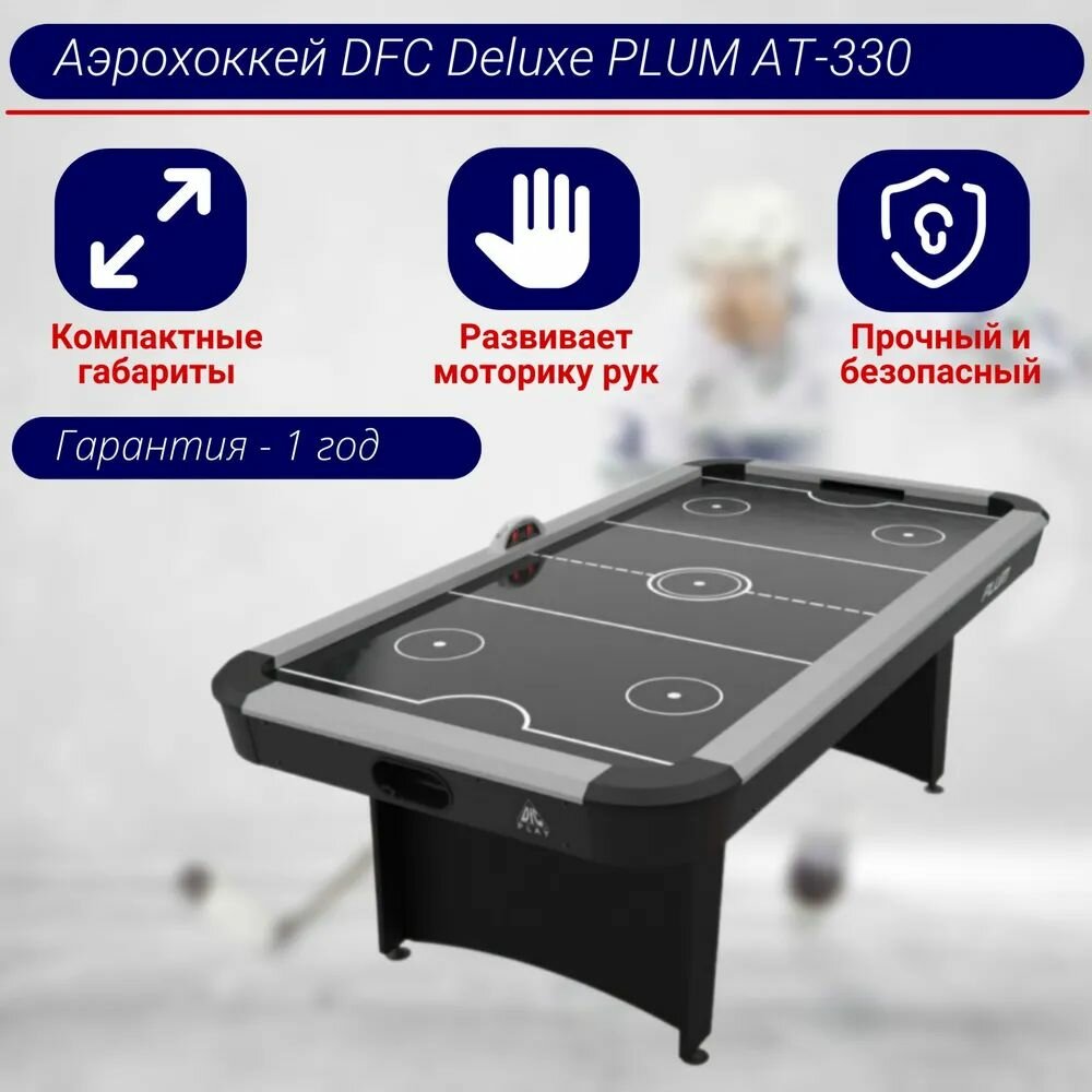 Игровой стол - аэрохоккей DFC Deluxe PLUM 90"
